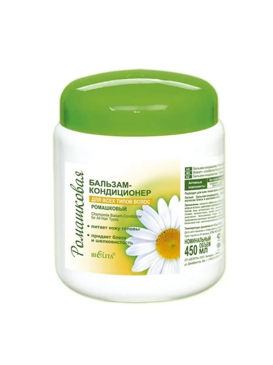 Бальзам-кондиционер Ромашковый для всех типов волос. 450м