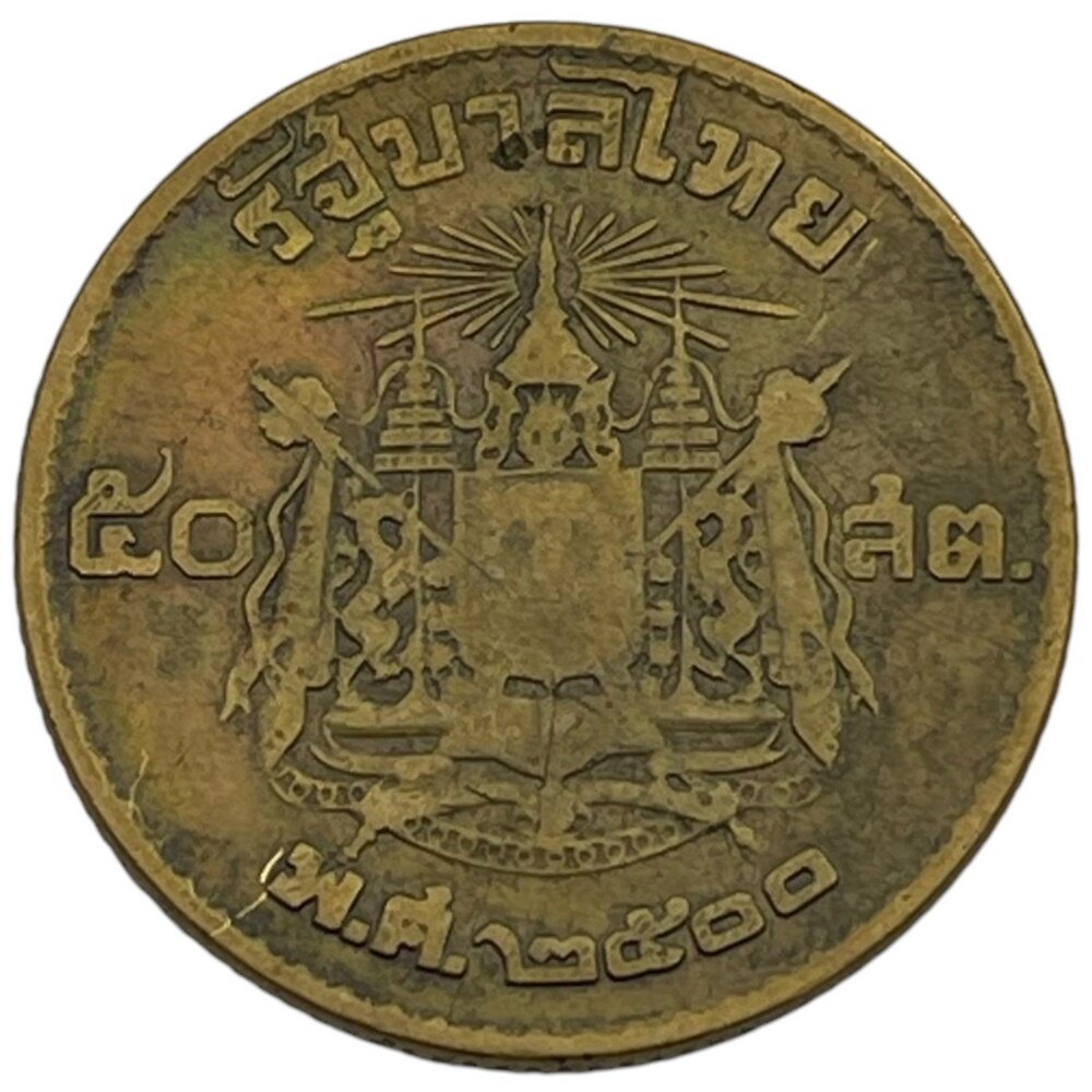Таиланд 50 сатангов 1957 г. (BE 2500)