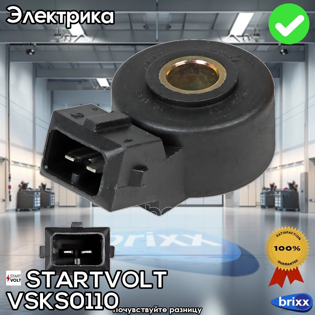 Датчик Детонации Ваз/Газ Startvolt Арт. vs-Ks 0110 | STARTVOLT арт. VS-KS 0110