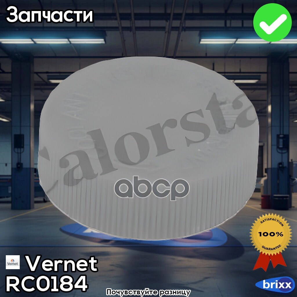 Крышка Радиатора Mazda Mazda5 (Cr) 05-10 Mazda5 Ii (Cw) 10-> Mazda6 02-07 Mazda6 Ii 07-12 / Nissan 100 Nx (B13) 90-14 X-T.