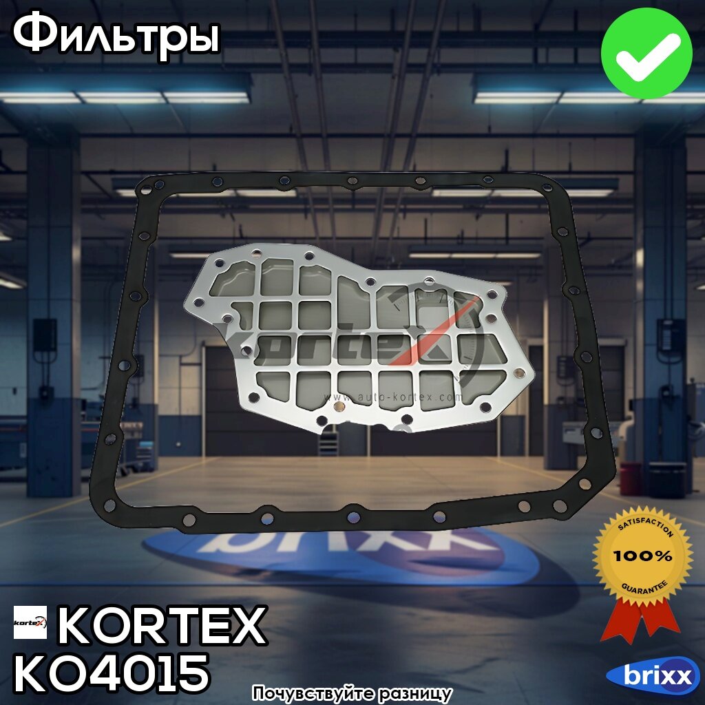 Фильтр Масляный Акпп Genesis 08-/H1 07-/Kia Mohave 16-/Sorento 06- (C Прокл.) | KORTEX арт. K.