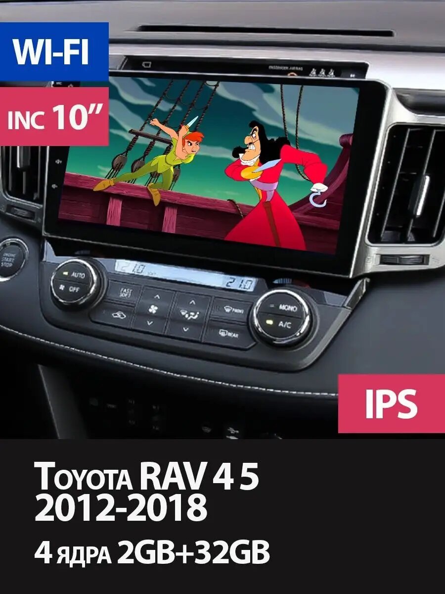 Автомагнитола Toyota RAV4 XA40 5 XA50 на Андроид 2+32Gb, Bluetooth, FM/AM, GPS