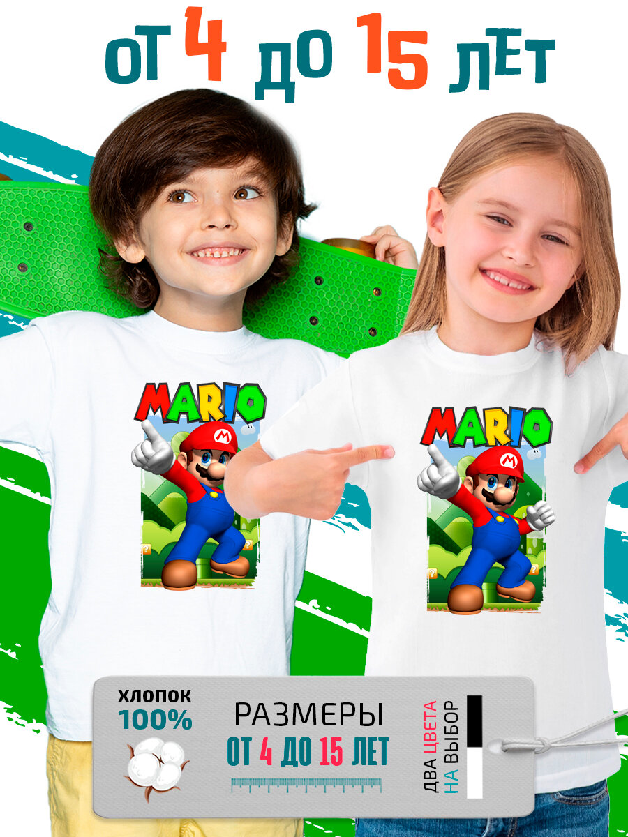 Футболка детская Супер Марио Super Mario