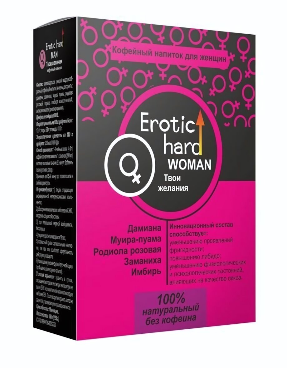 Кофейный напиток для женщин Erotic hard WOMAN, 100 гр, повышает либидо
