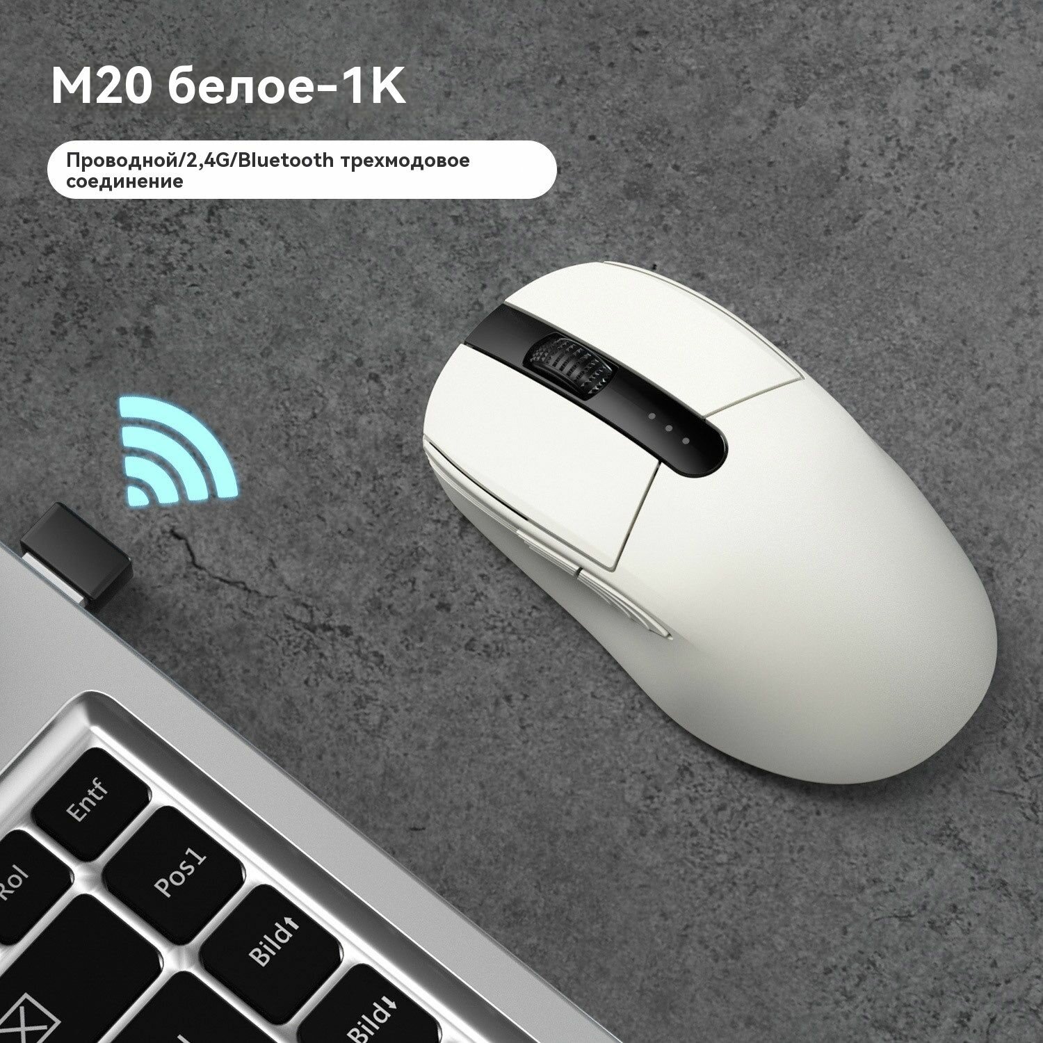 Игровая беспроводная мышь MMR M20 1K PAW3395