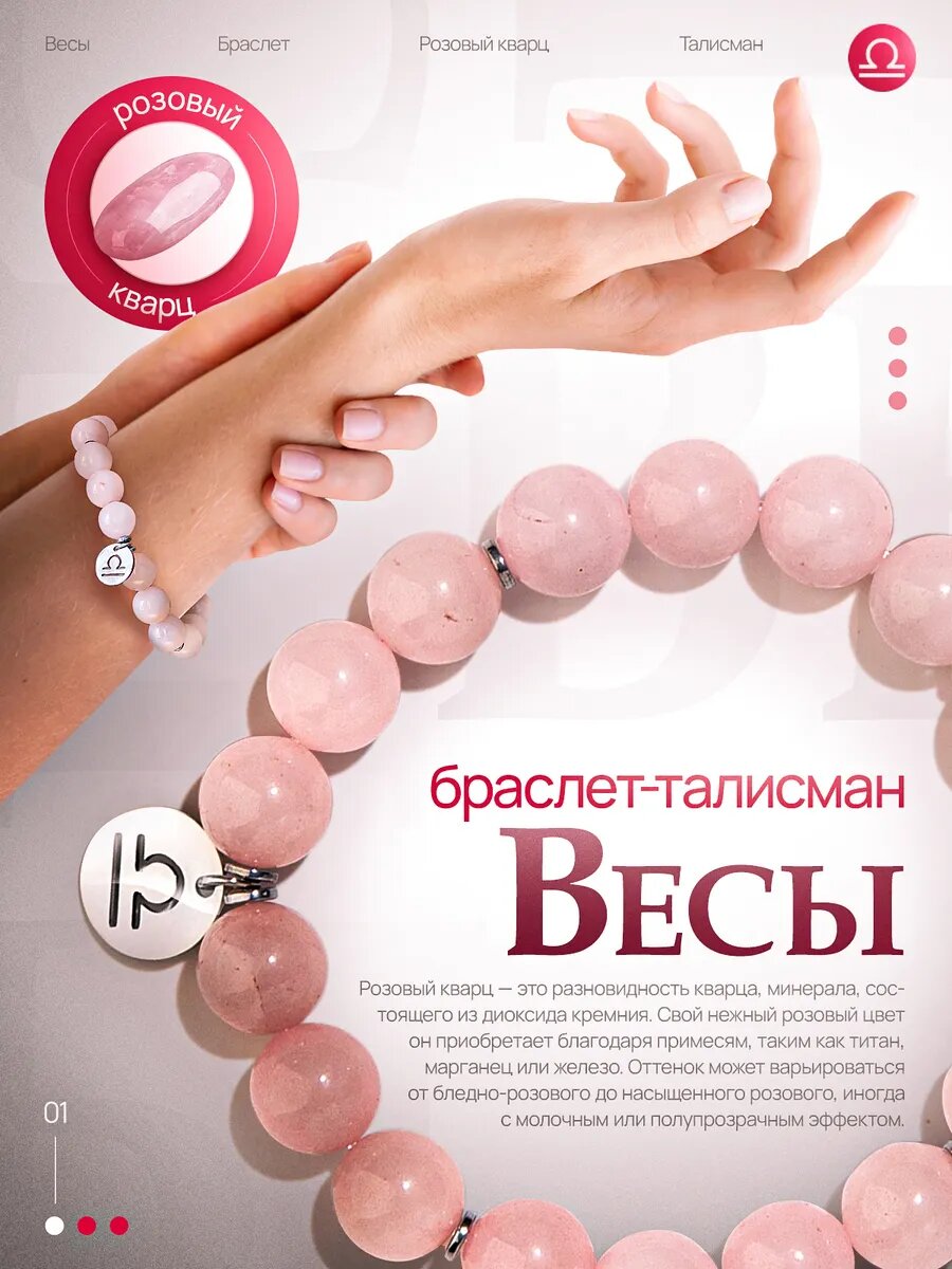 Эластичный браслет, кварц