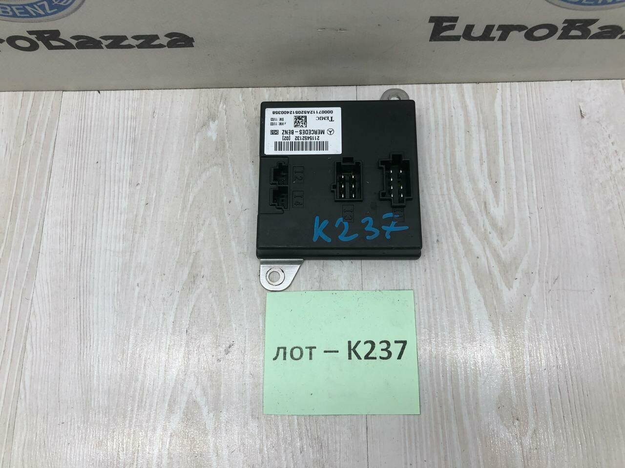 Блок SAM передний Mercedes W211 A2115452132