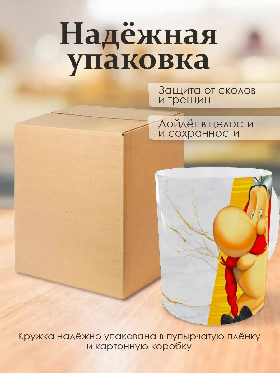 Кружка "астерикс" Обнял, керамика, белая, с принтом, 330мл — фото 1