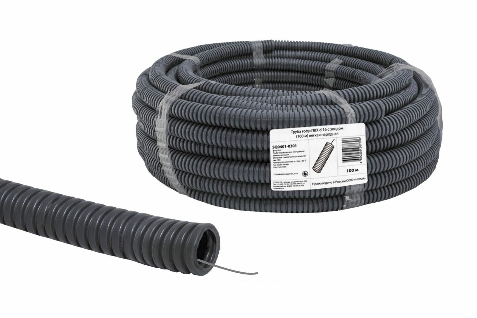 Труба гофрированная ПВХ d 16 с зондом (100м) легкая Народная