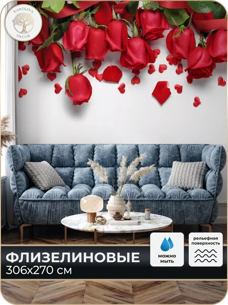 Фотообои флизелиновые 3D флизелиновые в спальню для зала в коридор на кухню 300х270