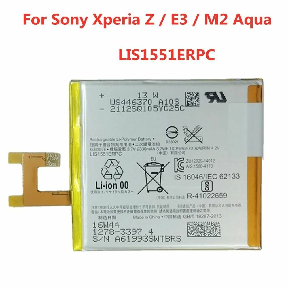 Аккумулятор (АКБ, батарейка) для Sony LIS1551ERPC D2303, D2302 D2403, D2203, D2212 Xperia M2, M2 Aqua, E3