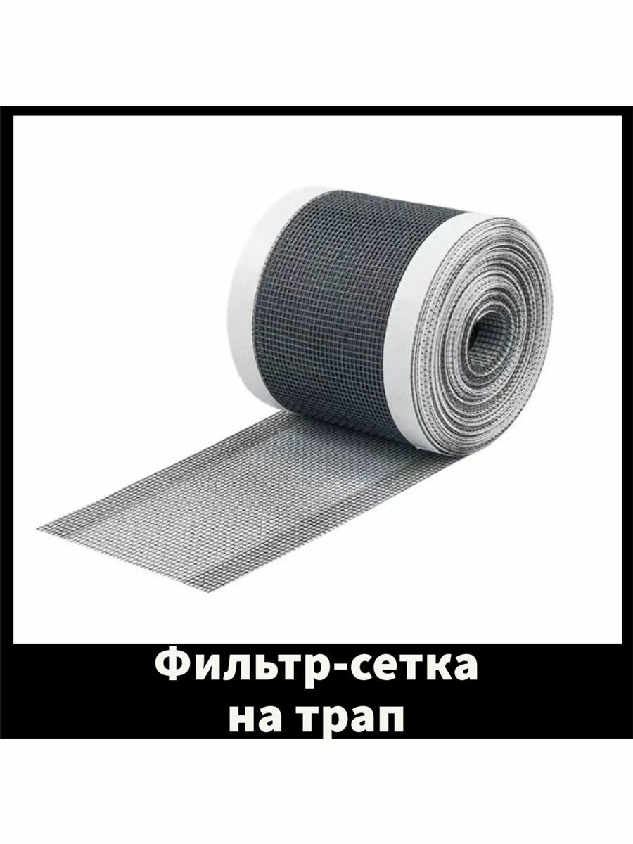 Сетка для раковины, 500 см х 7 см, 1 шт