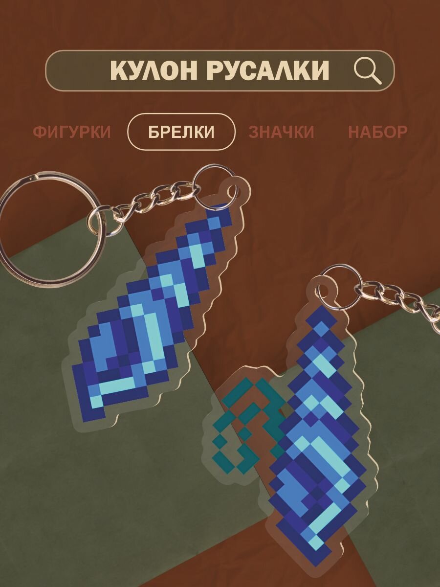 Брелок 0_ok.rilART