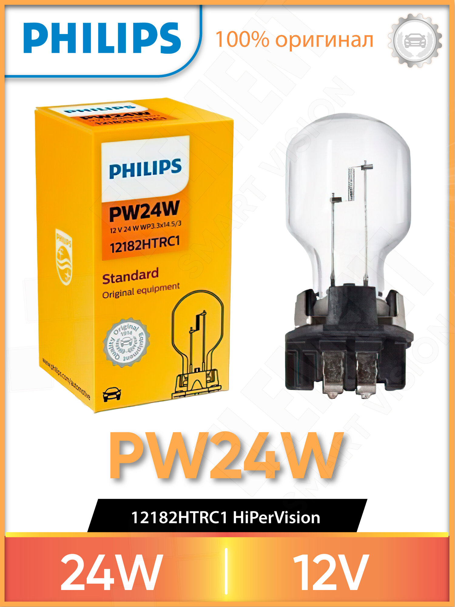 Лампа PW24W 12V 24W HTR, карт.1 шт. PHILIPS 12182HTRC1 PW24W