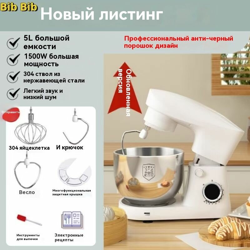 Машина тестомесильная — фото 1