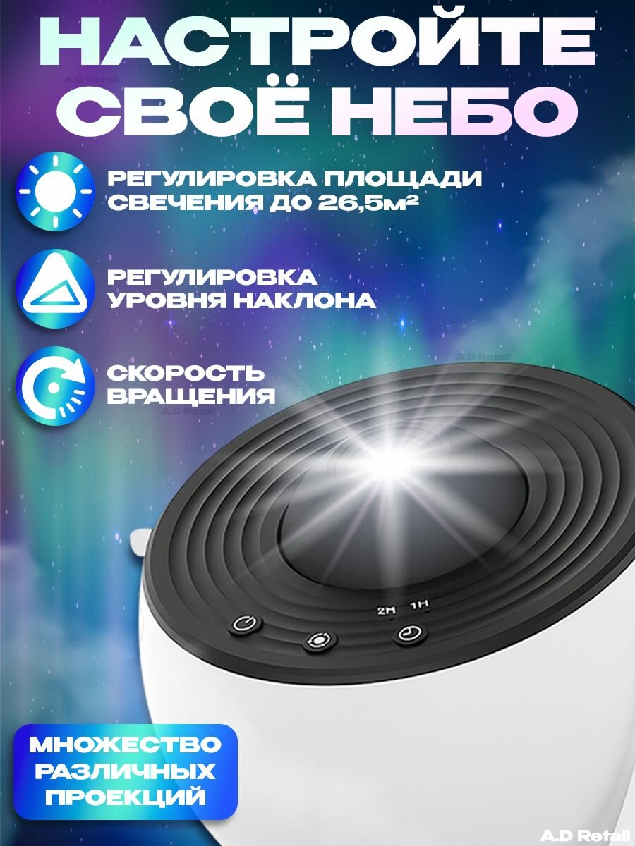 Светильник-проектор