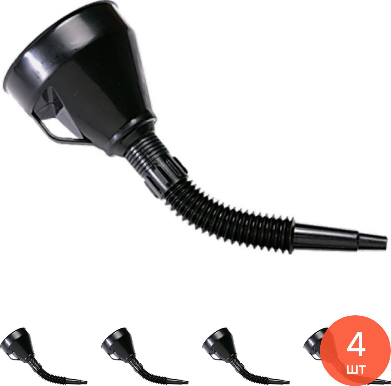 Воронка автомобильная Sparta / Спарта для бензина, с сетчатым фильтром и гибким наконечником, пластиковая, 160мм / автотовары (комплект из 4 шт)