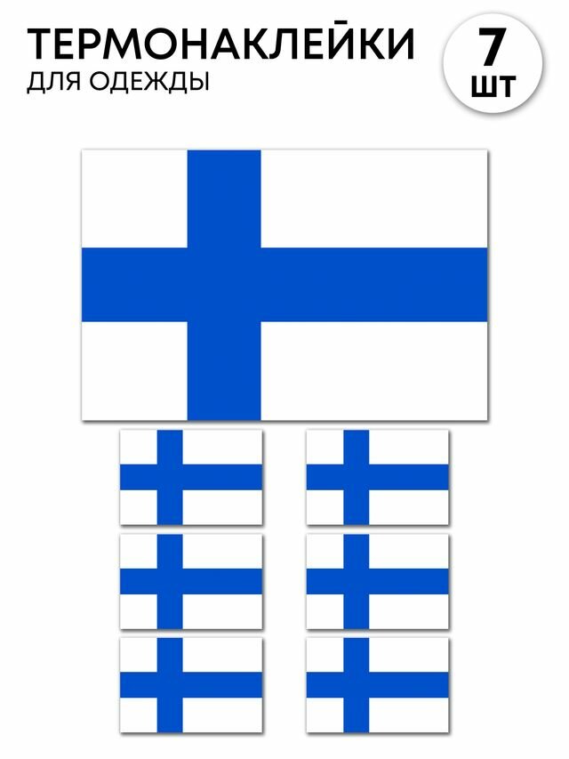 Термонаклейка принт на одежду Флаг Финляндии, 7 шт