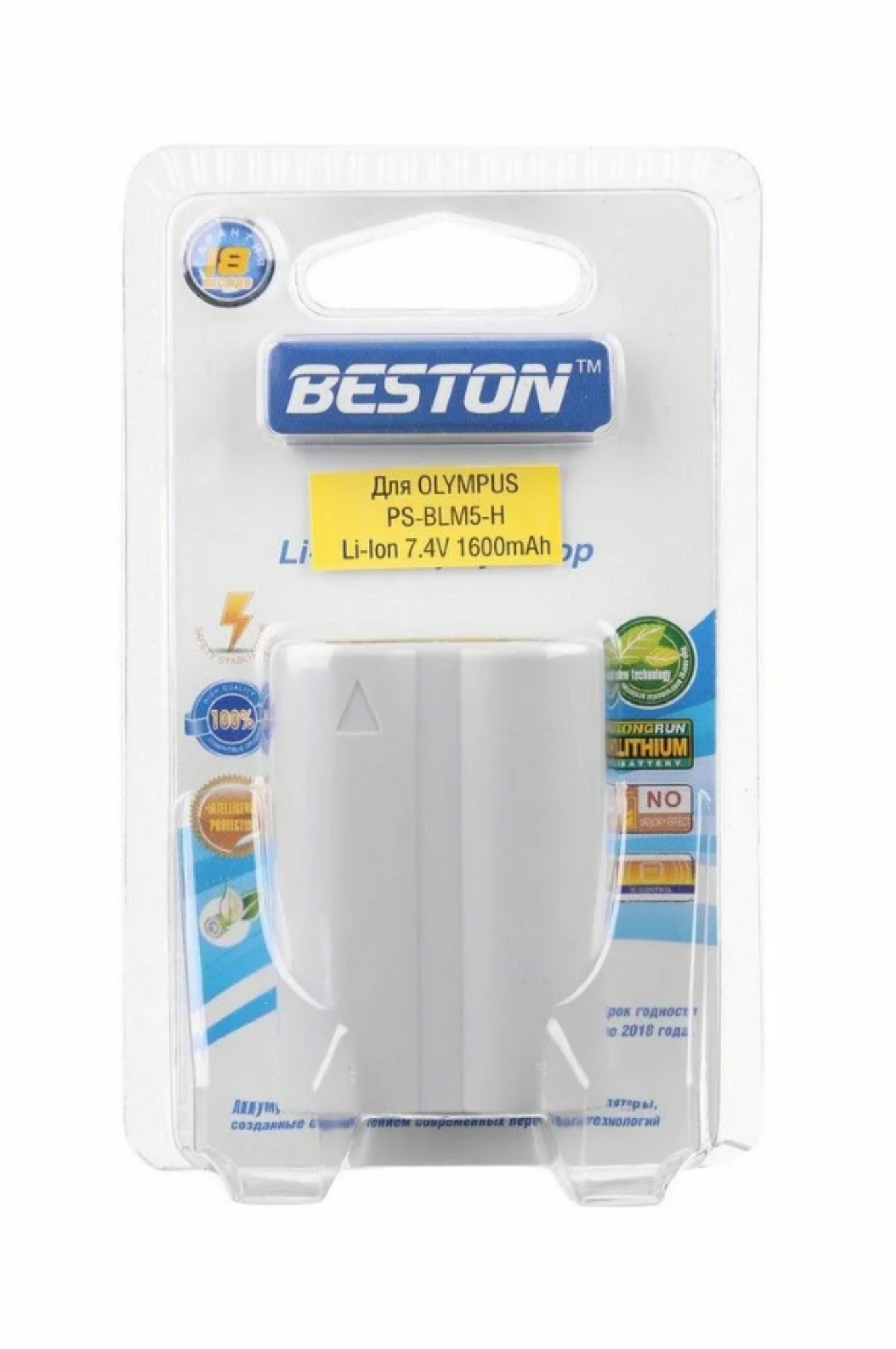 Аккумулятор для фотоаппаратов BESTON OLYMPUS BST-PS-BLM5H, 7.4 В, 1600 мАч