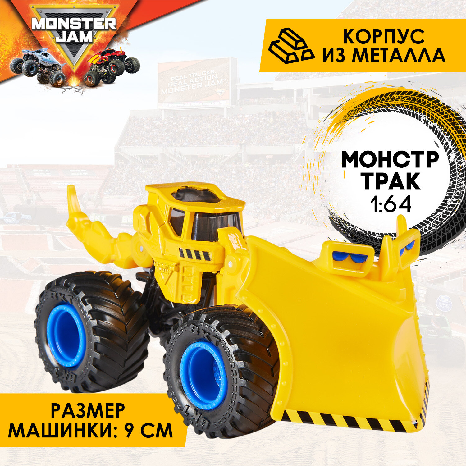 Монстер Джем. Машинка 9 см Wedge