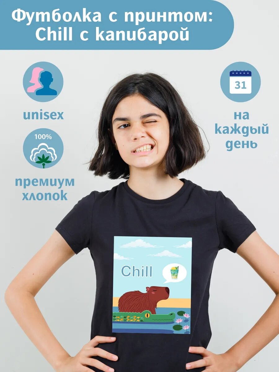 Футболка
