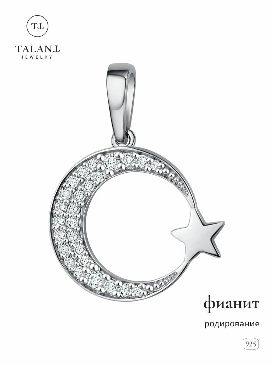 Подвеска, серебро, 925 проба