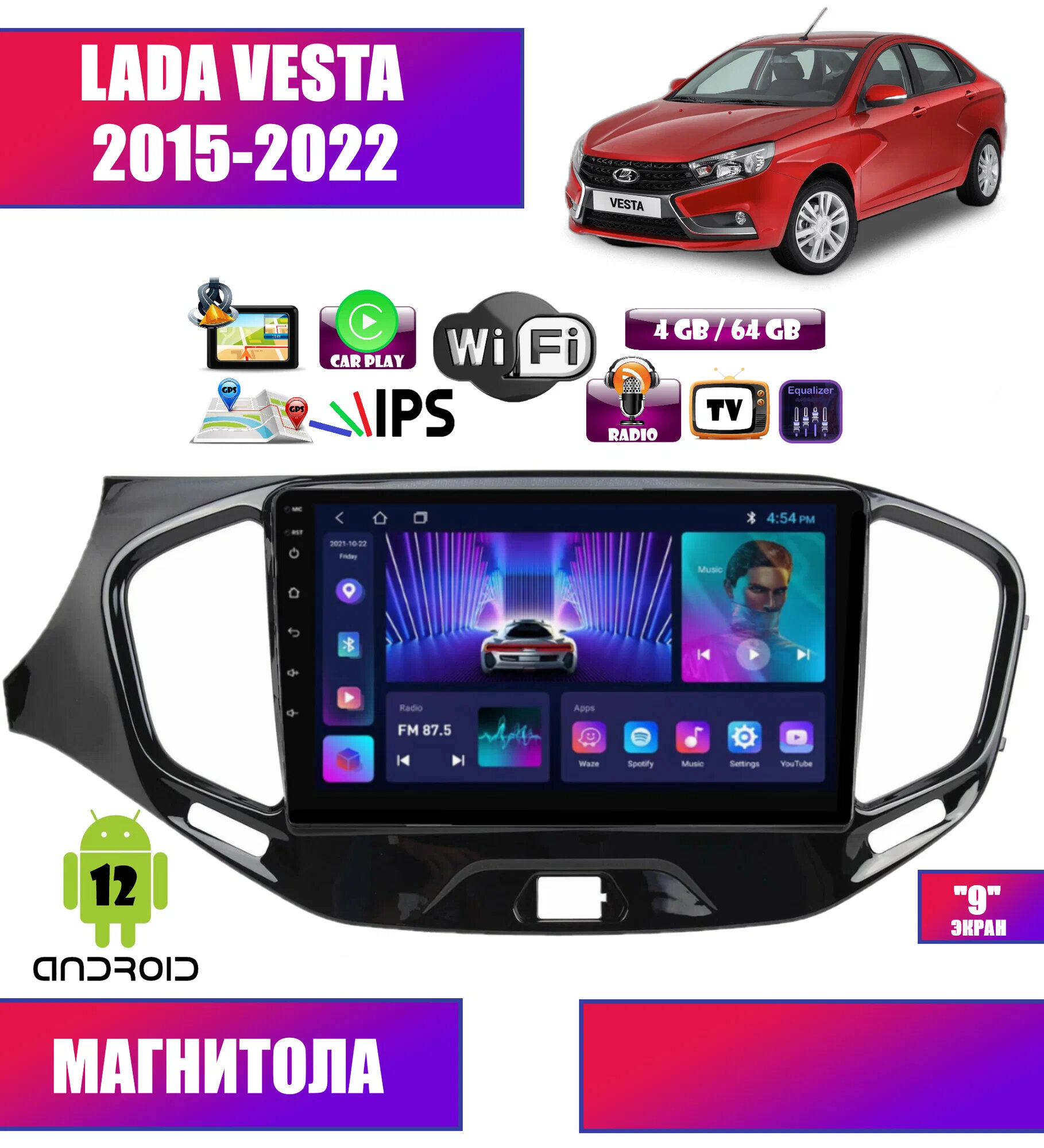 Автомагнитола Android для Lada Vesta 2015-2022 , Android 12, 4/64 Gb, CarPlay, Wi-Fi, Bluetooth, GPS, IPS экран