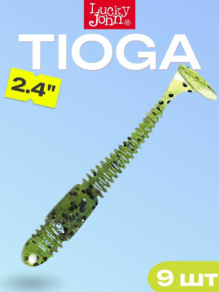 Мягкая съедобная приманка Lucky John Tioga 2.4 in (61 мм), цвет PA01, 9 шт / виброхвосты