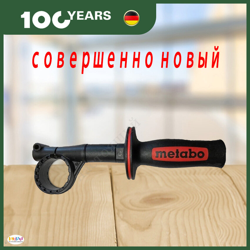 Рукоятка для шуруповертов LTX Metabo(314001020)