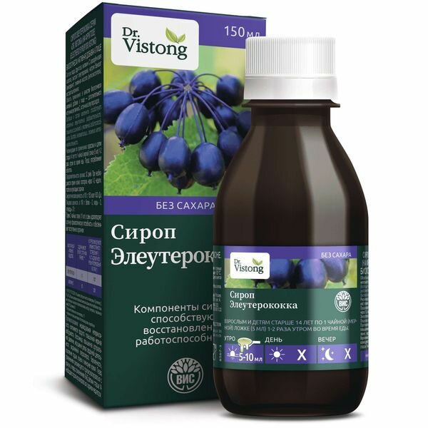 Элеутерококк на фруктозе Dr. Vistong/Др. Вистонг сироп 150мл