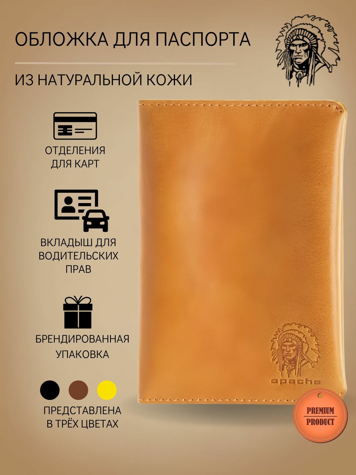 Обложка для автодокументов