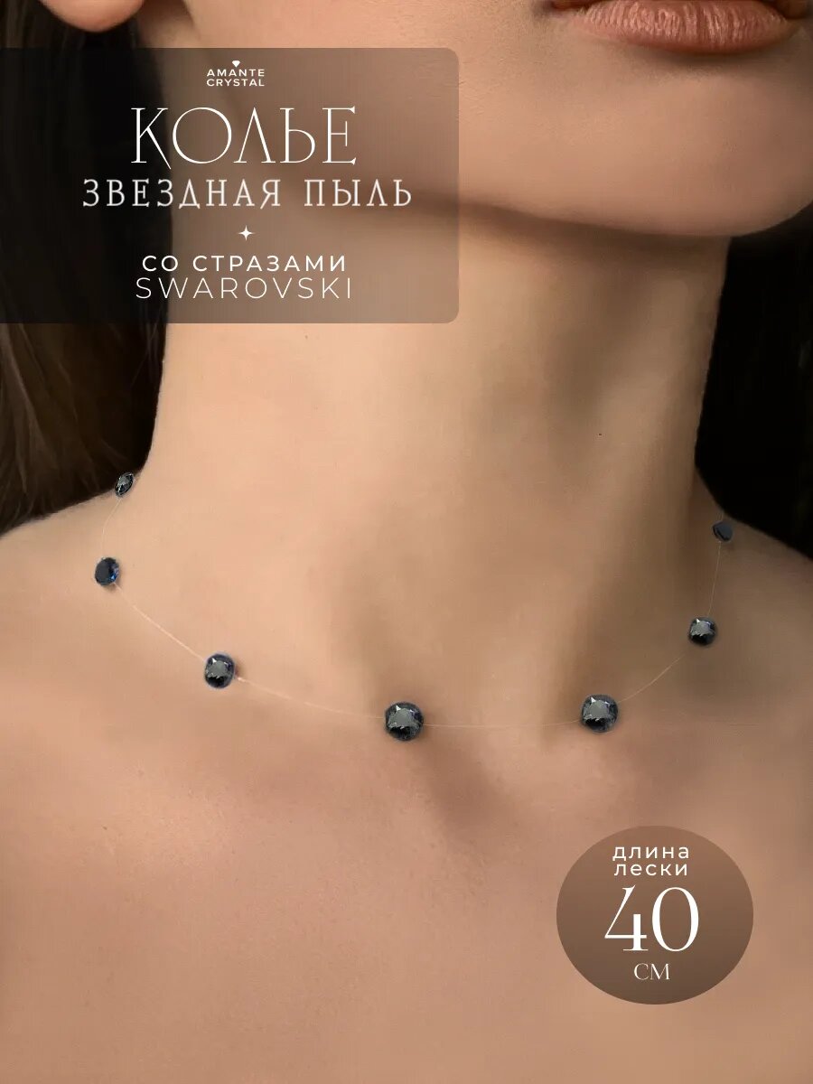 Колье Amante crystal
