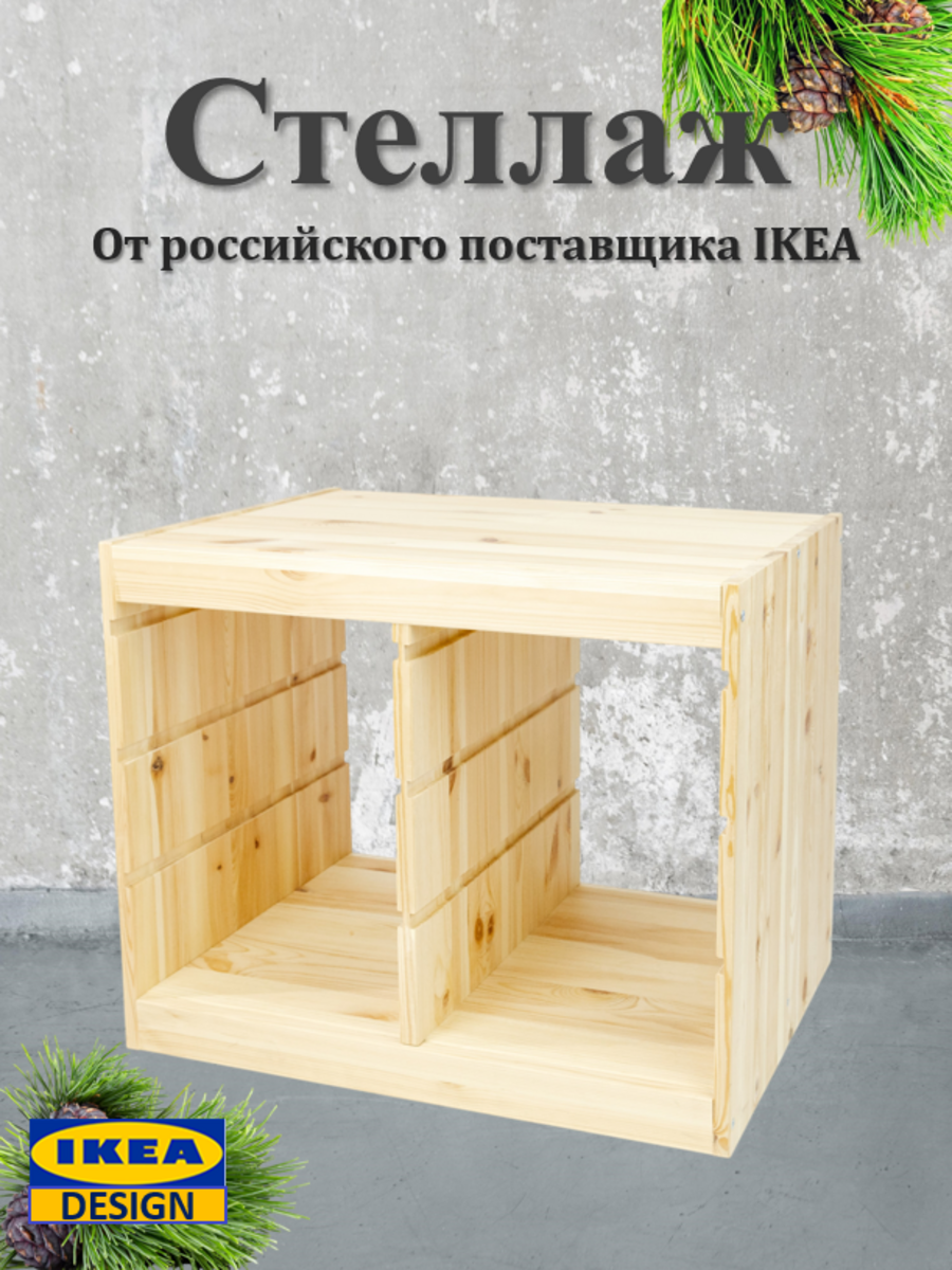 Стеллаж для игрушек Труфаст TROFAST горизонтальный,44х63х52 см, деревянный.