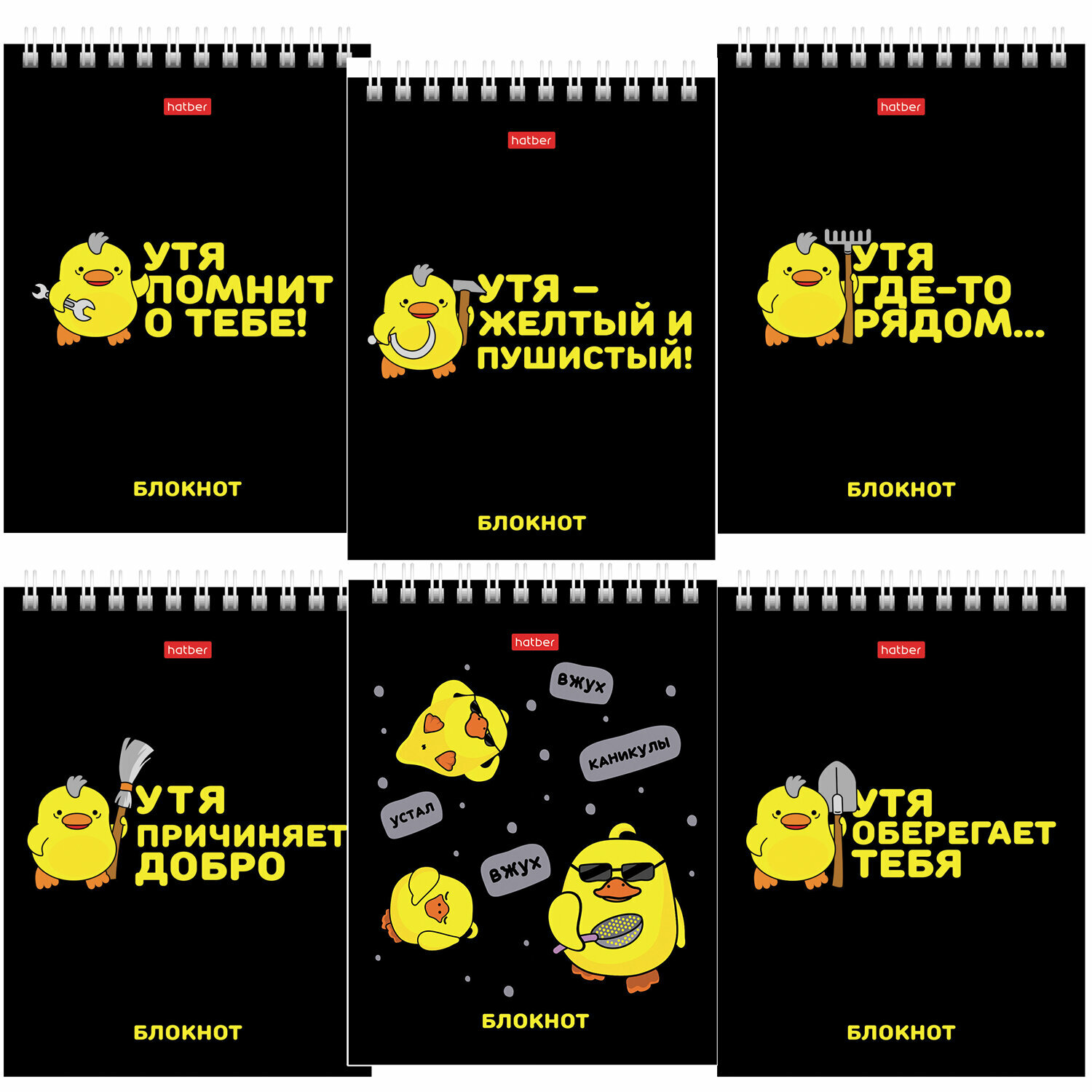 Блокнот малый формат А6, 40 л, гребень, картон, клетка, HATBER, "УтяКря", 079618, 40Б6В1гр (цена только за 1 шт.)