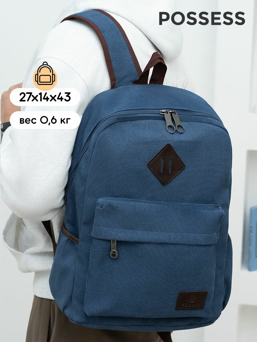Рюкзак городской дорожный холщовый универсальный SB57-2 (738 6) blue POSSESS