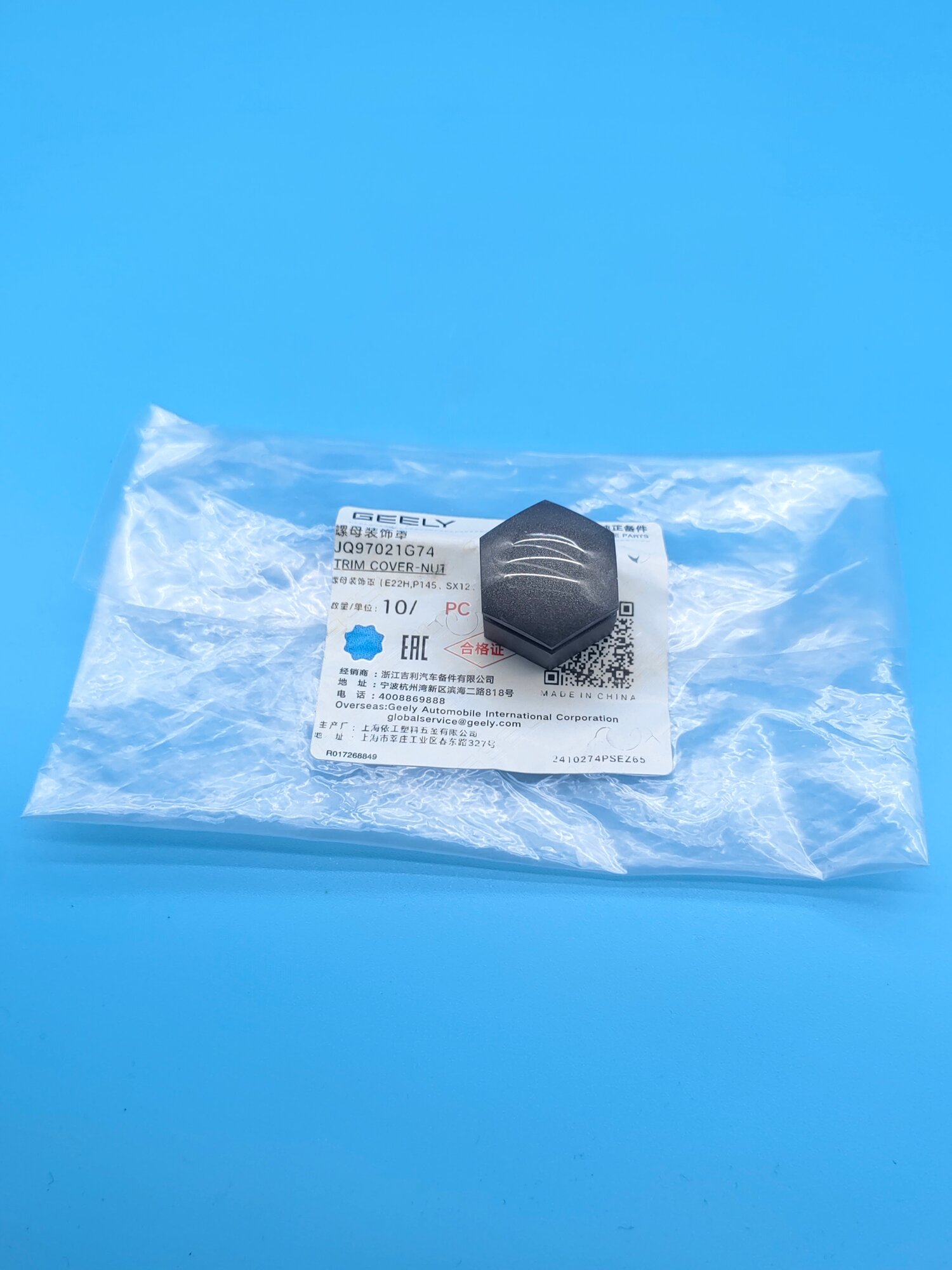 GEELY Колпачок болта Geely Coolray JQ97021G74