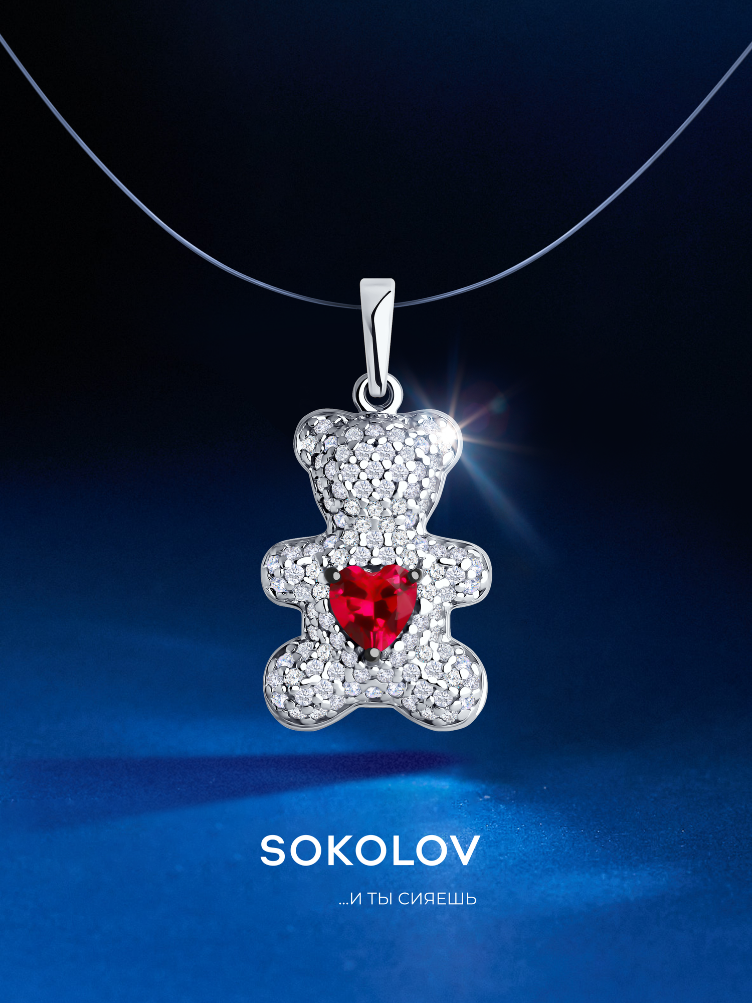 Подвеска, серебро, 925 проба, корунд синтетический, фианит