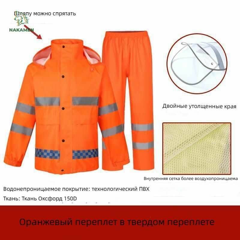 Плащ-дождевик