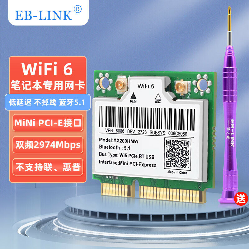 EB-LINK Intel AX200 Chip Laptop Wireless Network Card, 3000M Mini-Pcie Interface, WiFi 6 Gigabit Dual-Band Network Card, Bluetooth 5.1, Computer Internal Module
