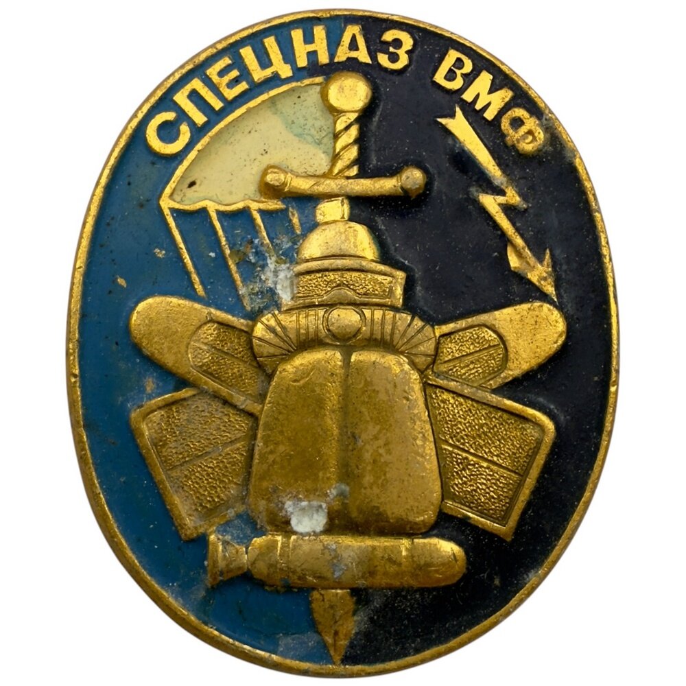 Знак "Спецназ ВМФ" СССР 1971-1980 гг.