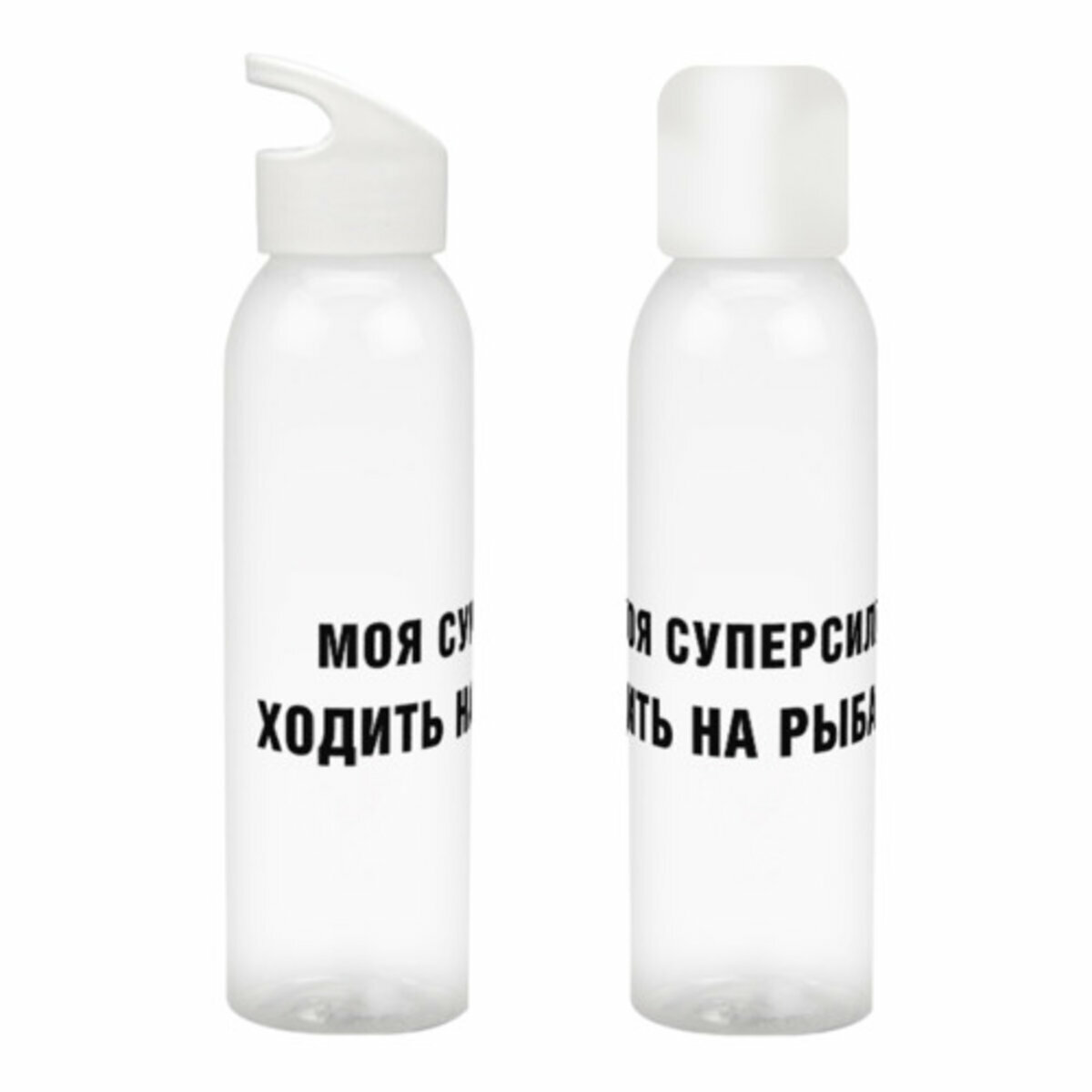 Бутылка для воды «Прикол для рыбака. Смешная надпись, мем» (белый)