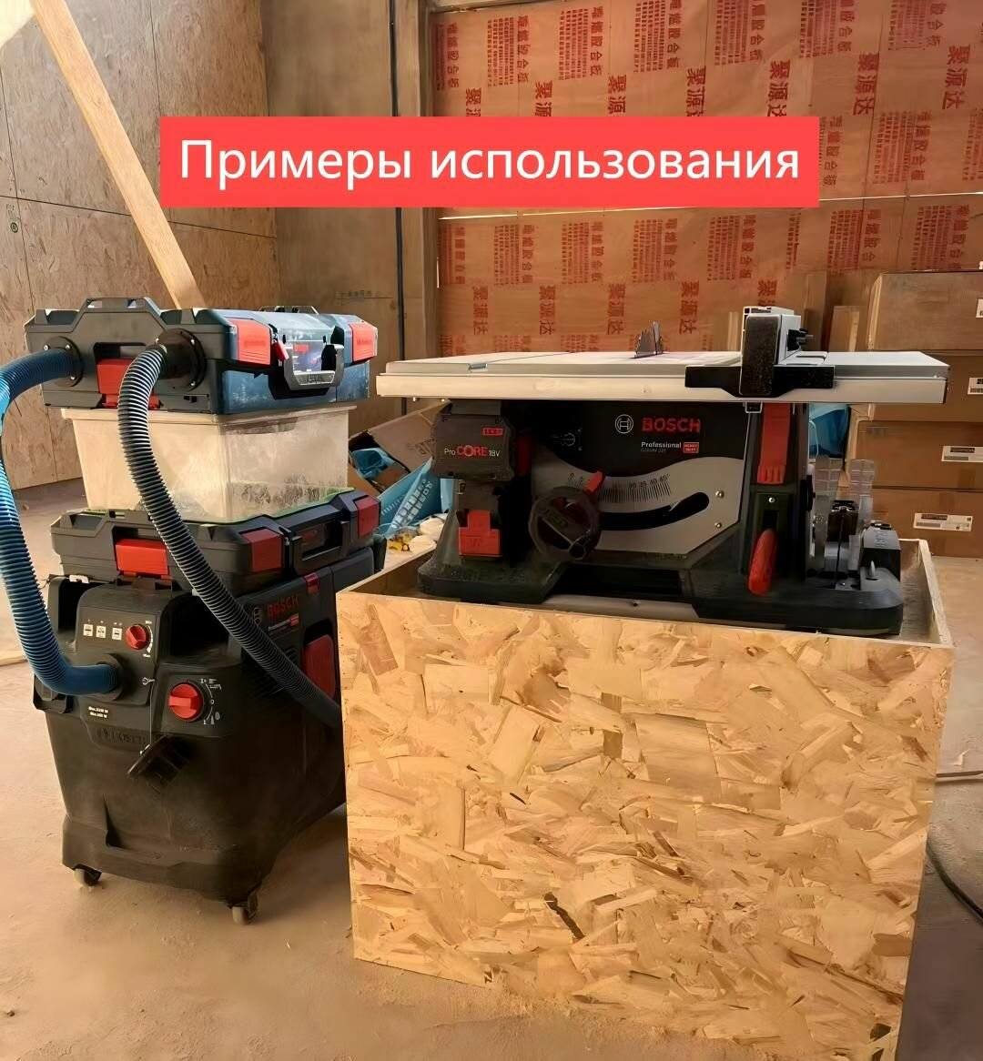 Строительный пылесос — фото 1