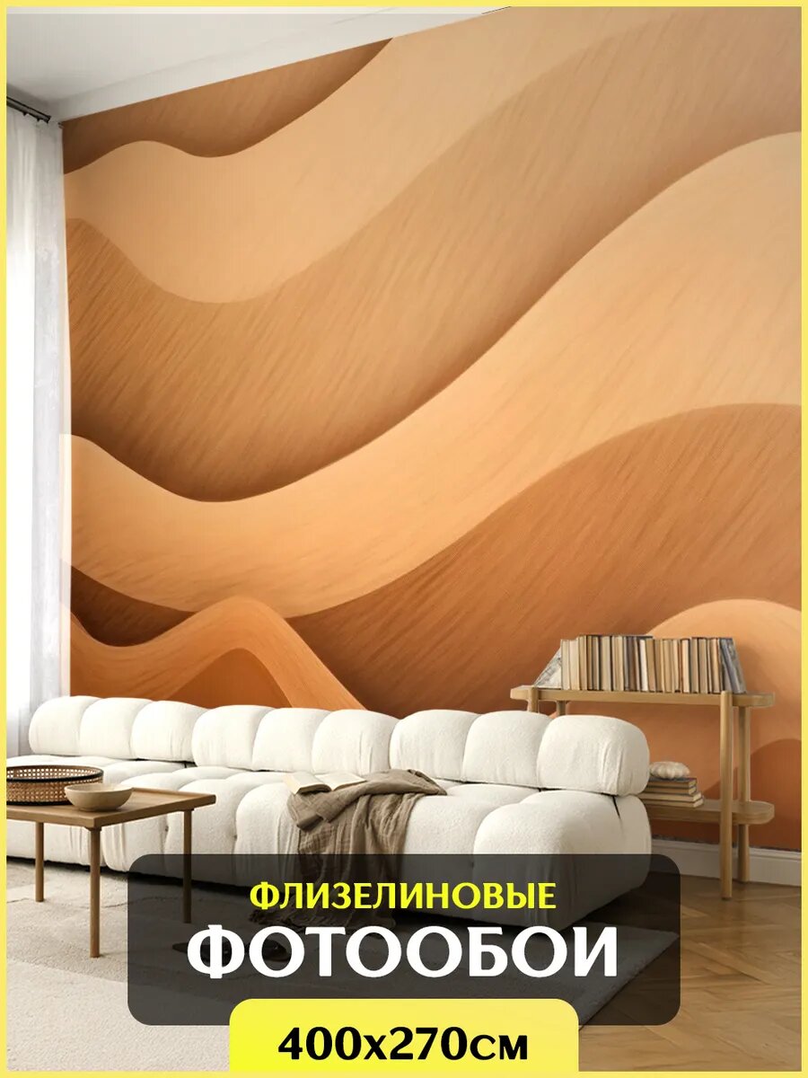 Фотообои на стену Горы 400 х 270 см