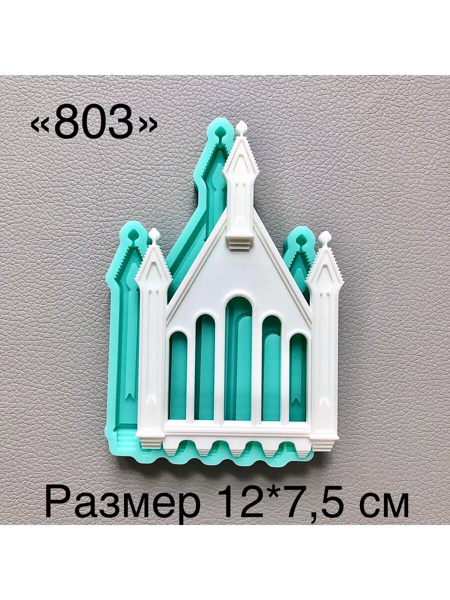 Молд силиконовый для декора творчества и рукоделия