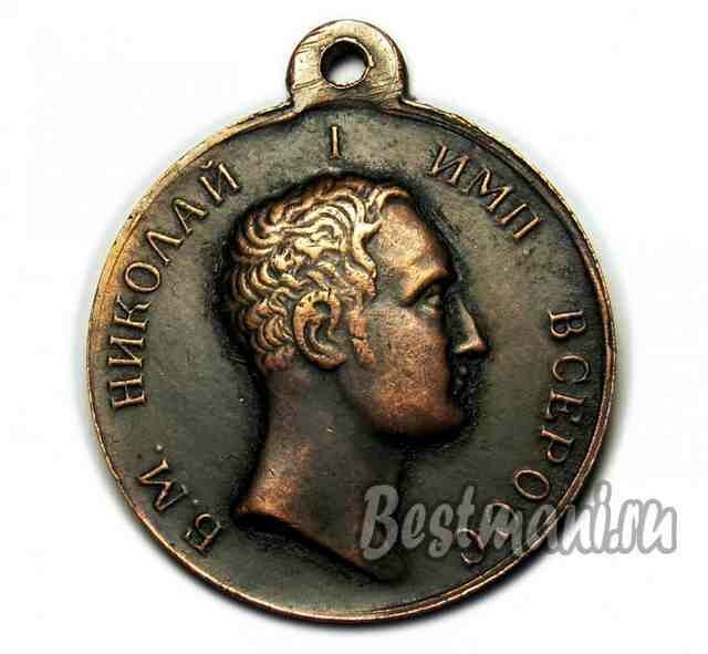 Медаль В знак монаршего благоволения Николай I сувенирная копия медали медь, ордена медали и награды