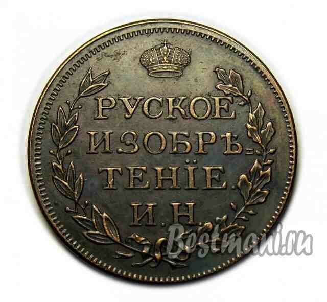 Жетон 1813 года русское изобретение сувенирная копия жетона, коллекционные монеты нумизматики
