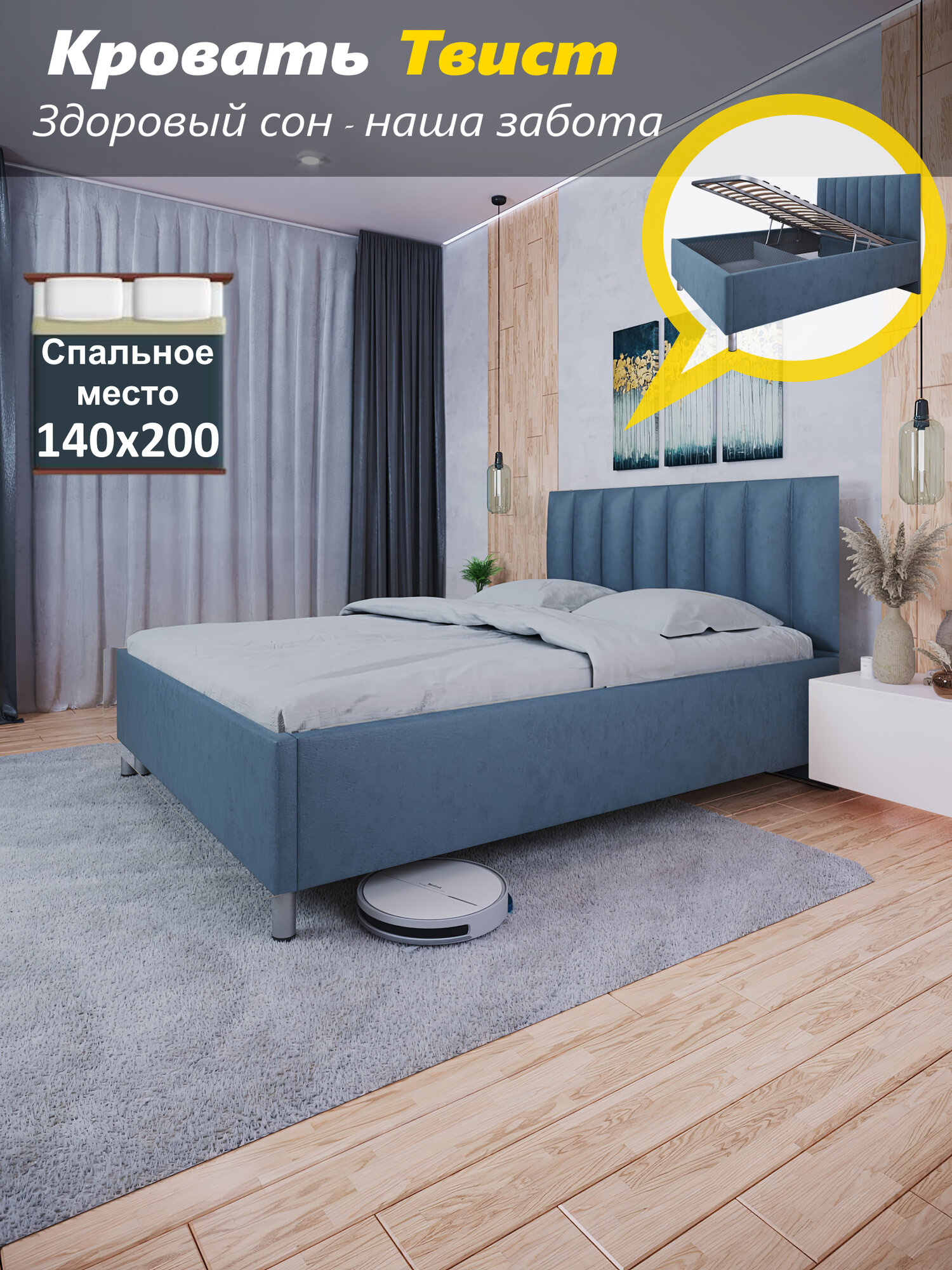 Мягкая двуспальная кровать 140x200 на ножках 12 см. с ортопедическим основанием, подъемным механизмом и бельевым ящиком