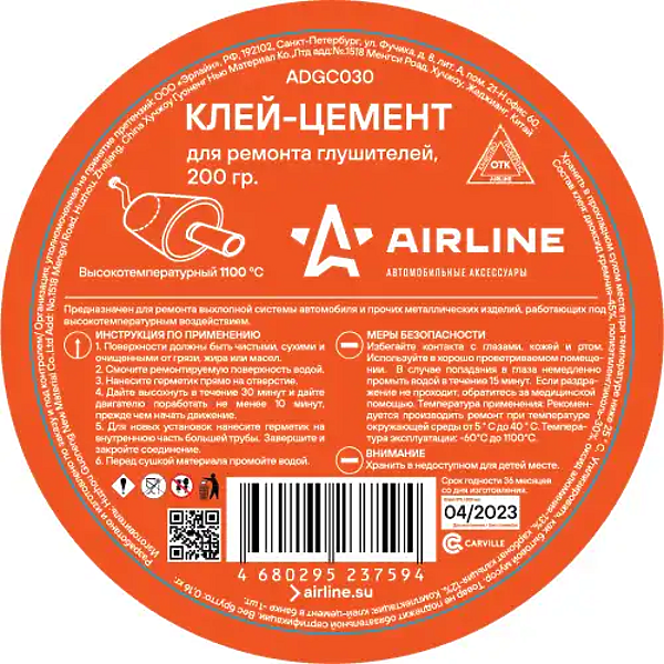 AIRLINE adgc030 клей-цемент для ремонта глушителей банка 200 гр. (adgc030)
