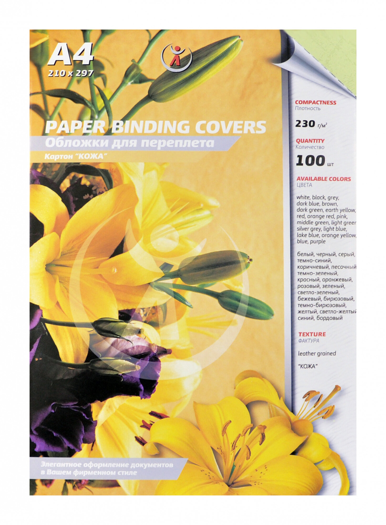 Обложки для переплета картонные, текстура: кожа, 230 г/кв. м, А4, светло-зеленые