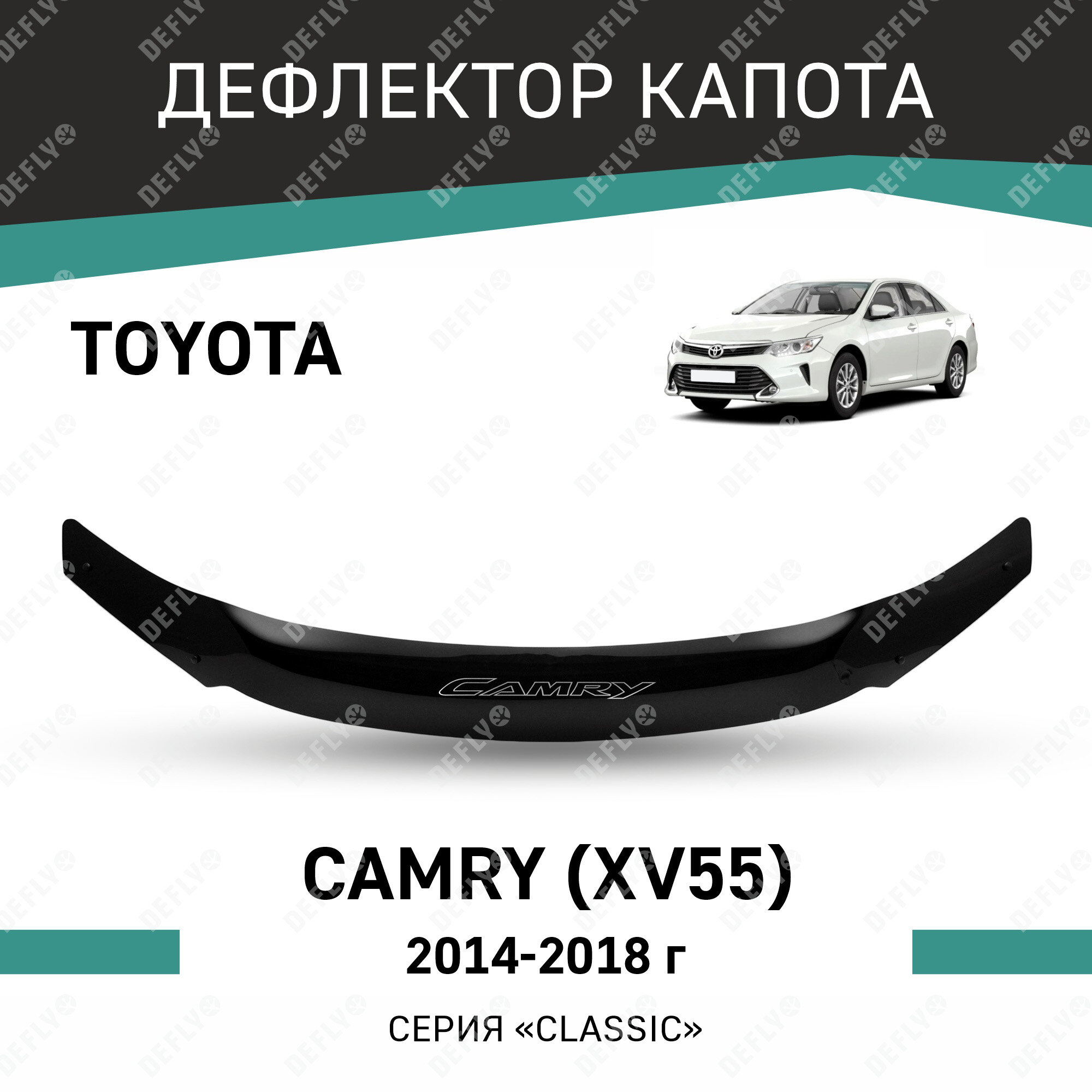 Дефлектор капота Defly Toyota Camry 2014-2018, высококачественное оргстекло